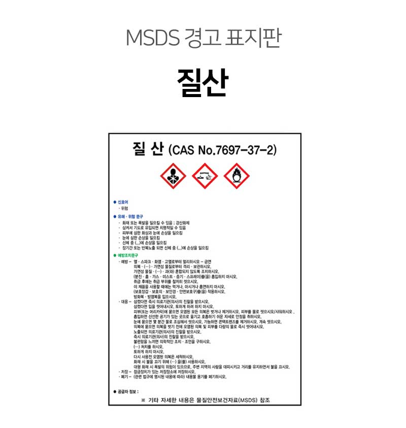 Msds